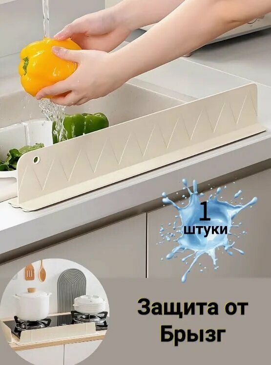 Защитный экран для раковины, Подходит для кухонь и раковин для предотвращения попадания брызг, С присоской силиконовый материал, скандинавский стиль, белый, 40 см х 5.5 см, 1 шт