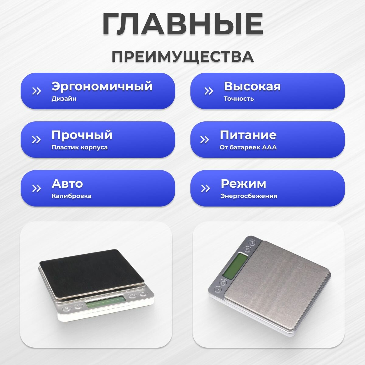 Ювелирные весы — фото 1