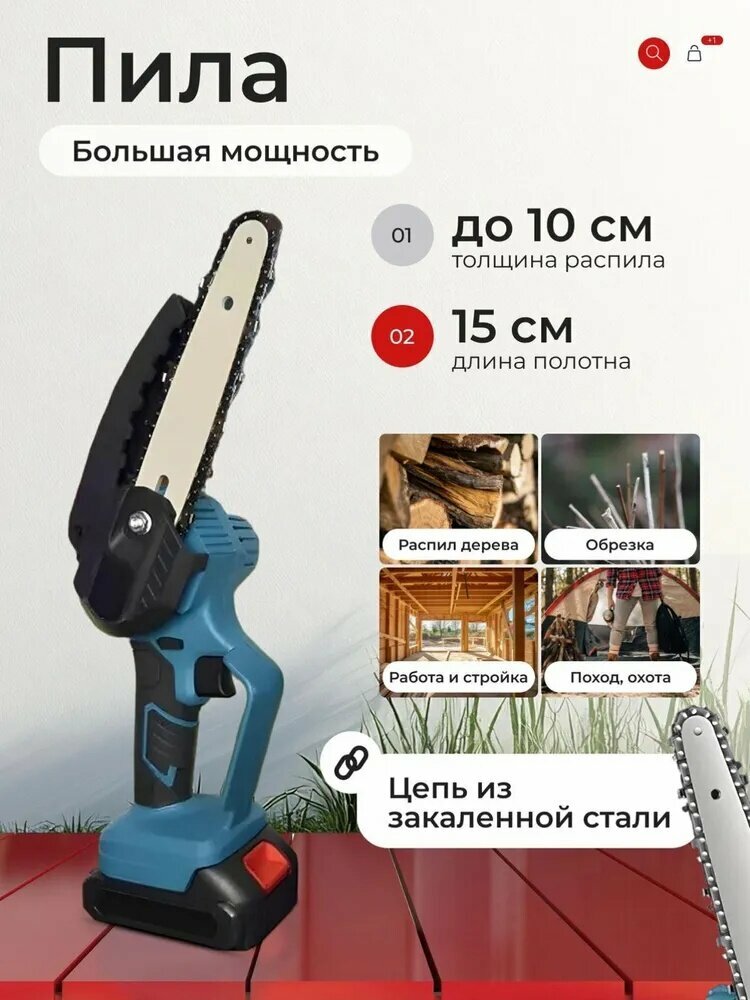 Кусторез,40мм — фото 1