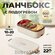 Ланч-бокс с подогревом