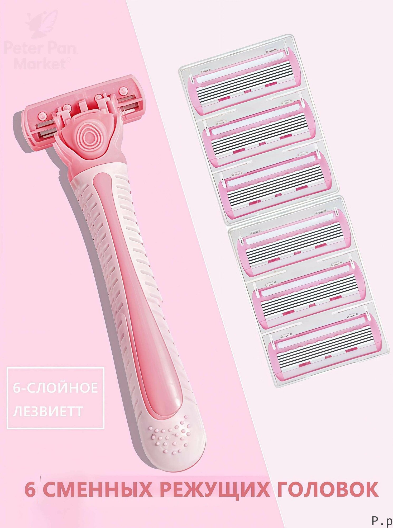 P. p--бритва женская - Женская бритва многоразовая, с 6 кассетами и гелем Алоэ Вера - Станок для бритья с 6 лезвиями - Для чувствительной кожи и зоны бикини без раздражения