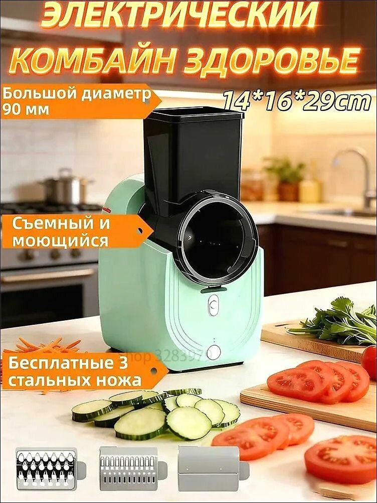 Электрический комбайн здоровье для овощей, Для домашних кухонь удобные и быстрые модели с аккумулятором/подключением к розетке
