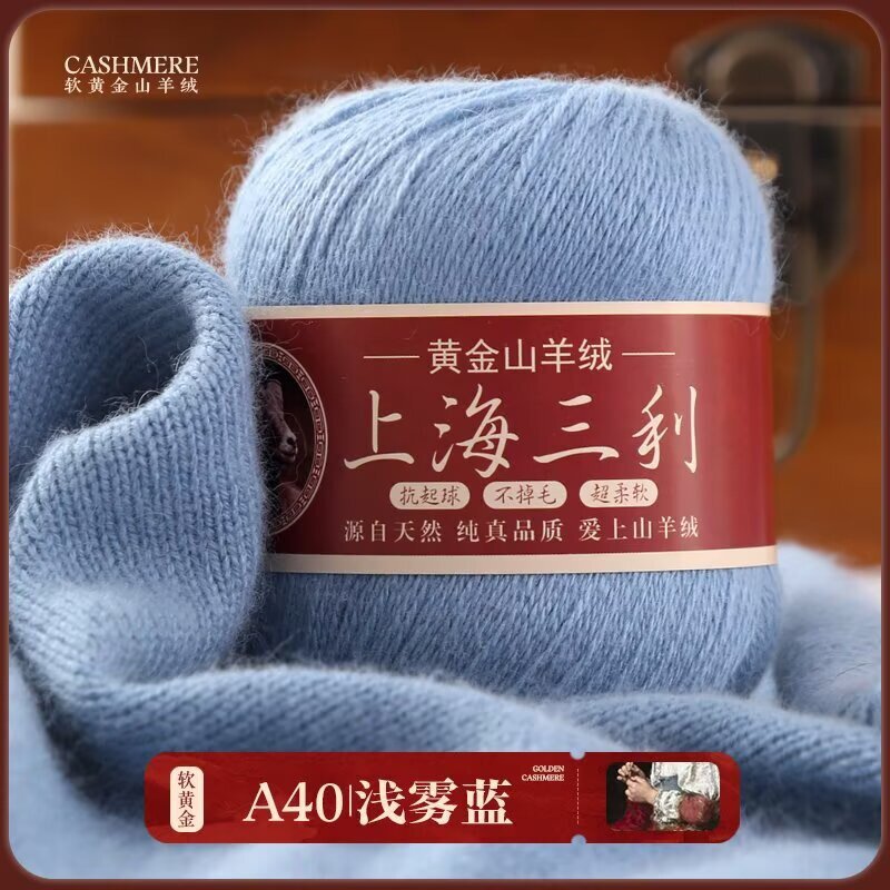 Шанхайская пряжа из кашемира Sanli, средней толщины, чистая кашемировая пряжа, клубок для ручного вязания свитера и шарфа
