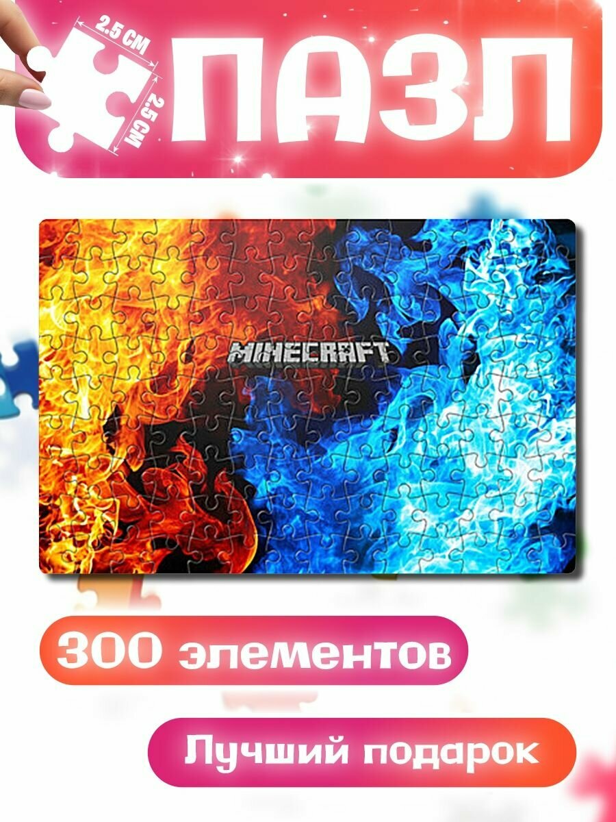Пазлы для детей и взрослых Minecraft Майнкрафт