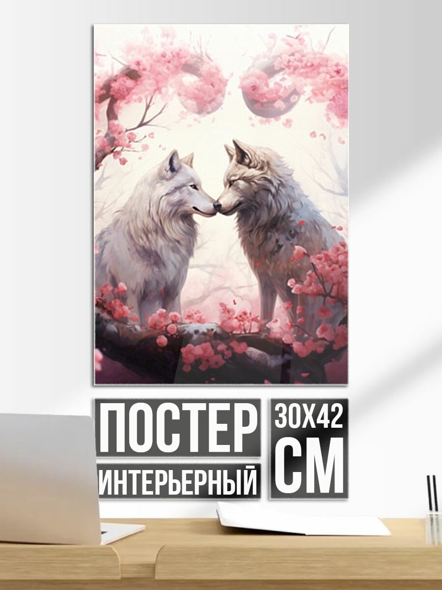 Постер на стену Волчья гармония