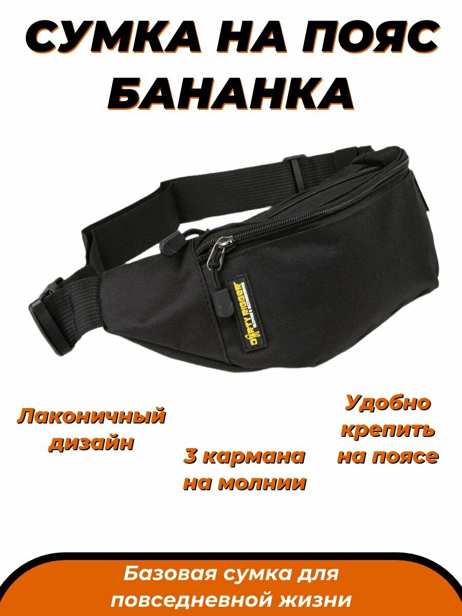 Сумка кросс-боди Сумка Dirty Rigger Cross-Body