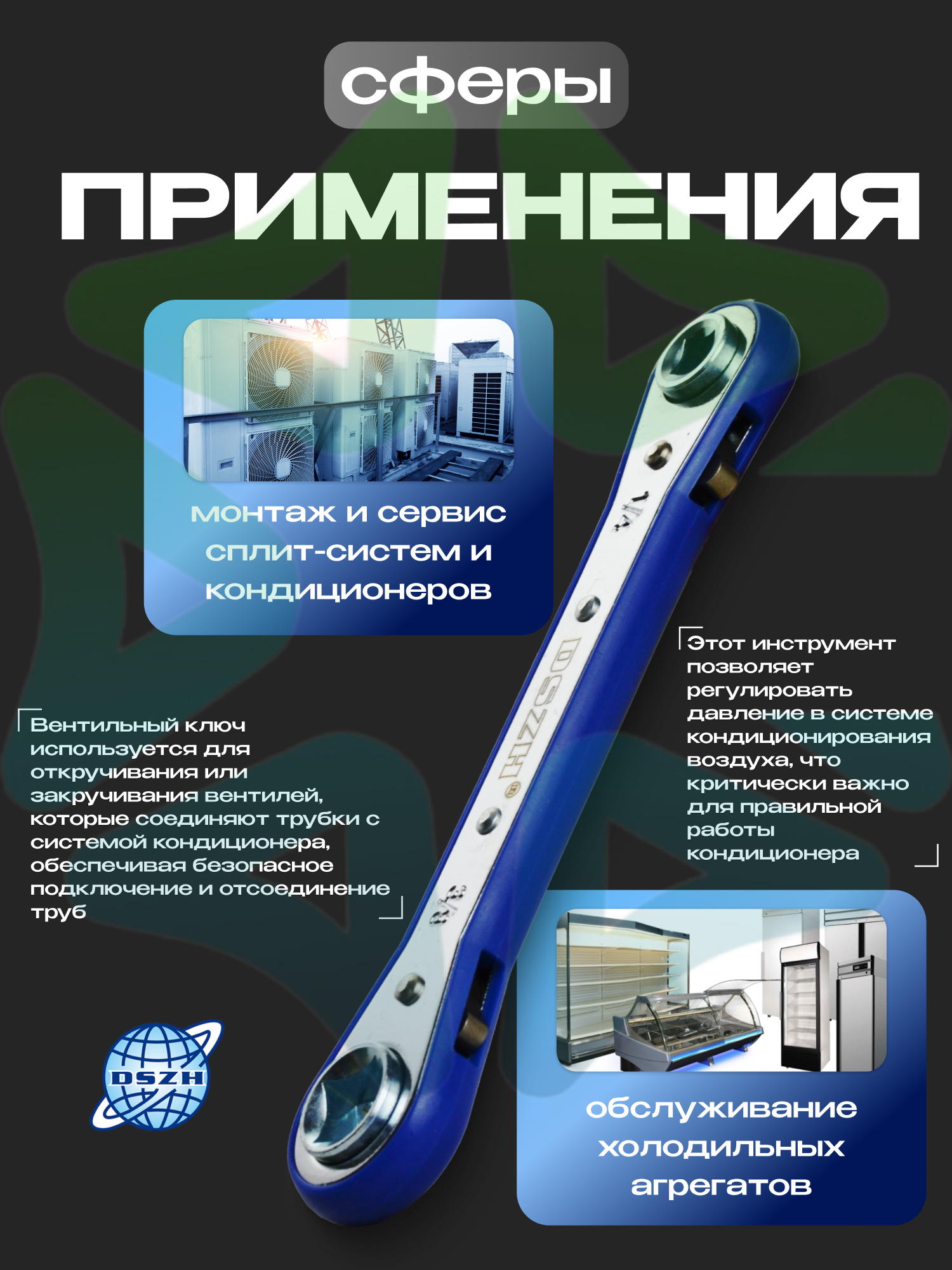 Ключ вентильный CT-122, с трещеткой , 1/4", 3/8", 3/16", 5/16" — фото 1