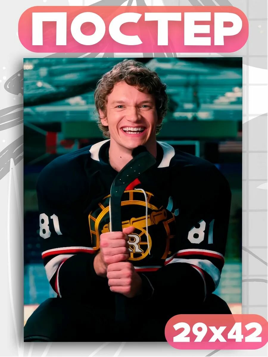 Постеры на стену для интерьера Жаркое соперничество Илья Розанов, плакат 1шт, А3 размер.