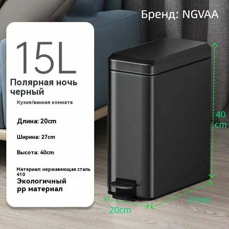 Мусорный бак V116, нержавеющая сталь, черный, оранжевый, с педалью, 15л, 1шт
