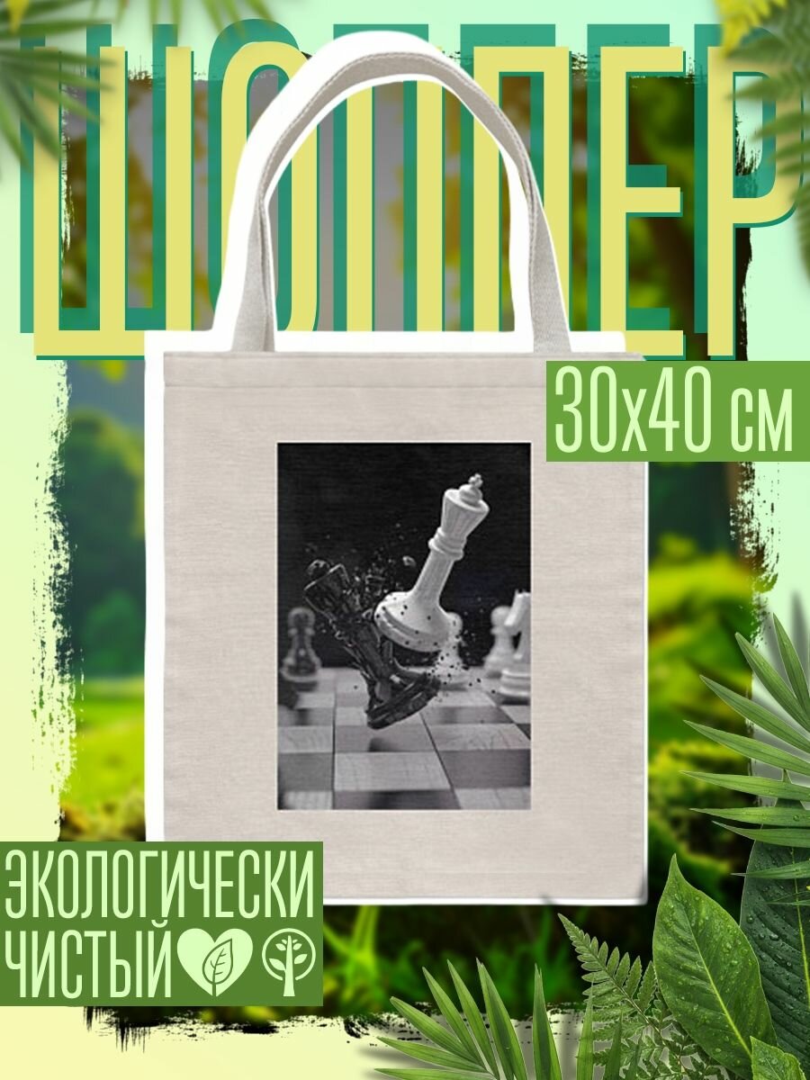 Сумка шоппер
