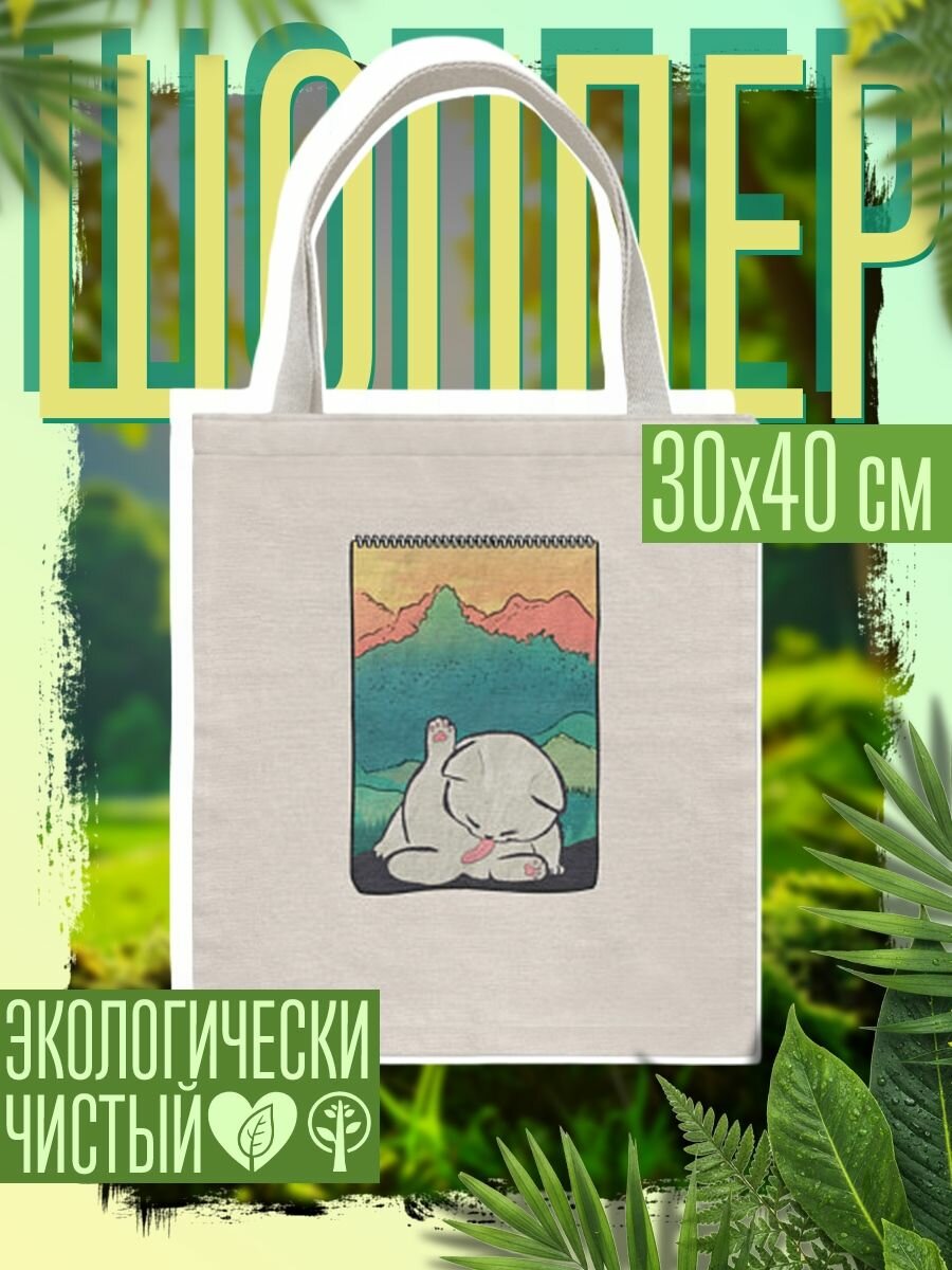 Сумка шоппер