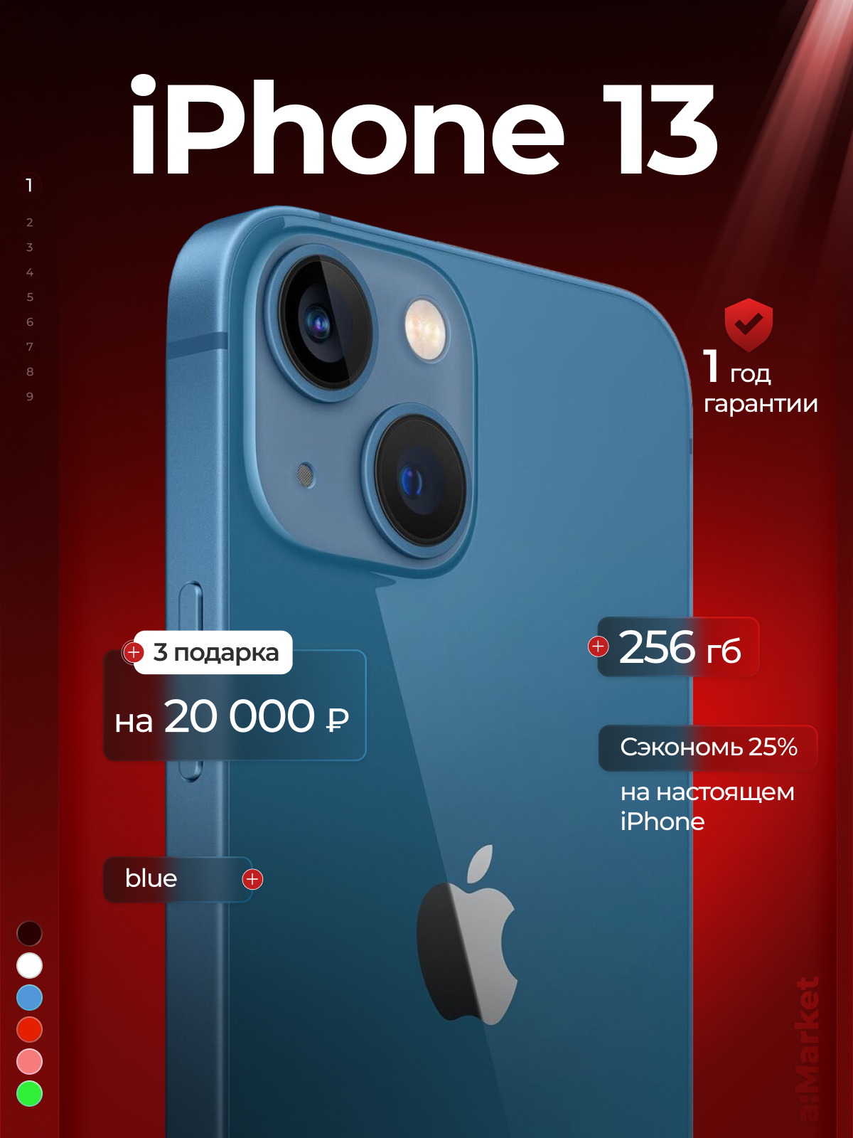 Смартфон Apple iPhone 13 256 ГБ, Синий/Blue, Витринный образец (Как новый)