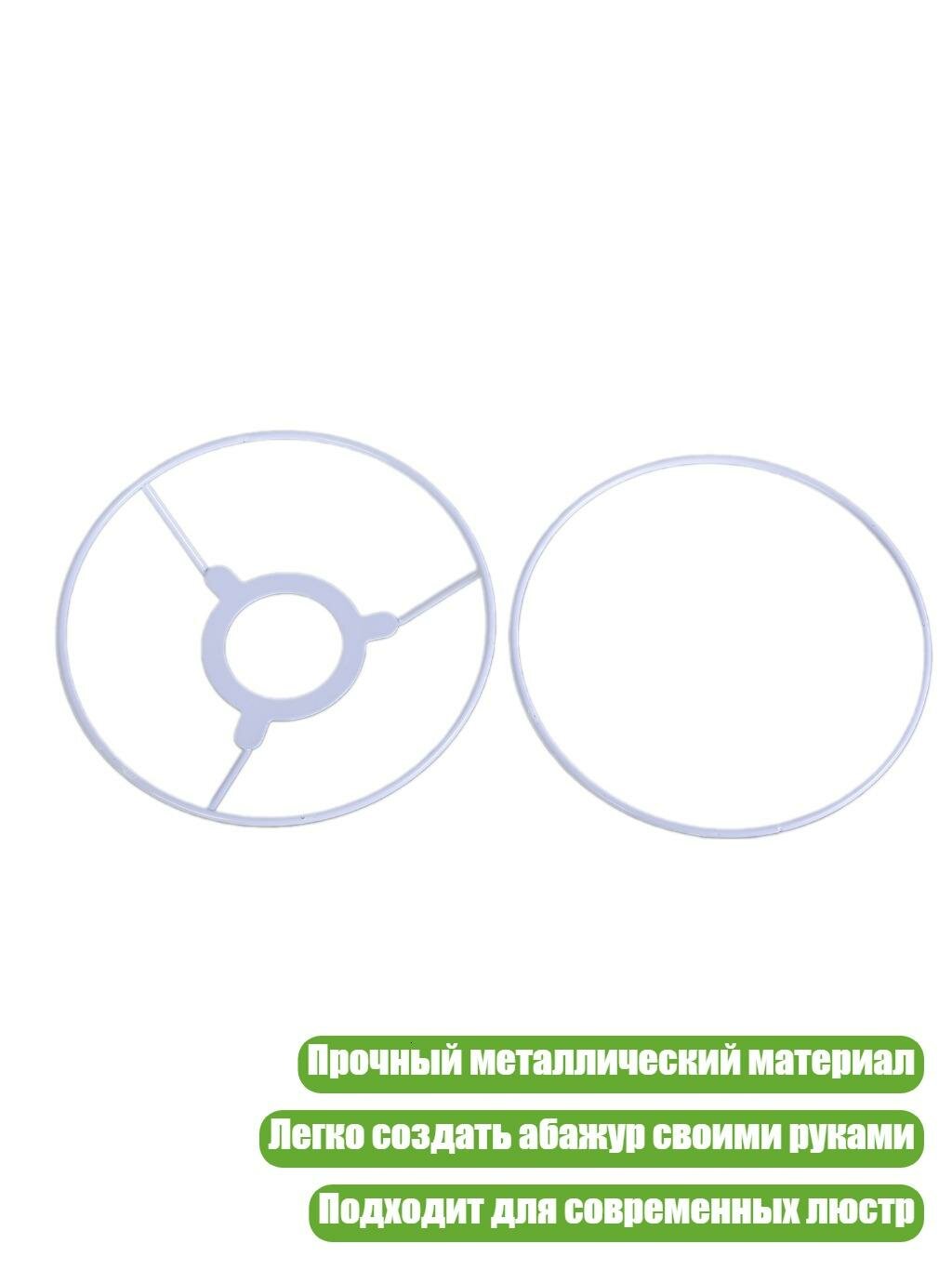 Кольца для абажура, круглые металлические крепления для люстры, Диаметр 15 см