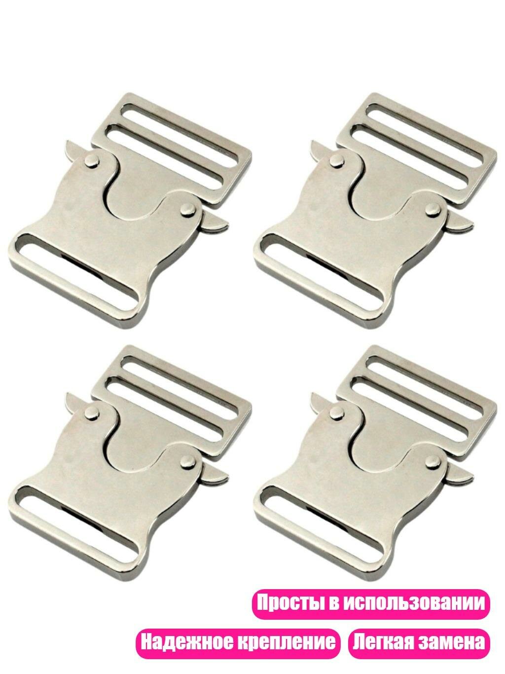 Застёжка-клипса 4 шт. для ремней и лямок, Белая шлюха