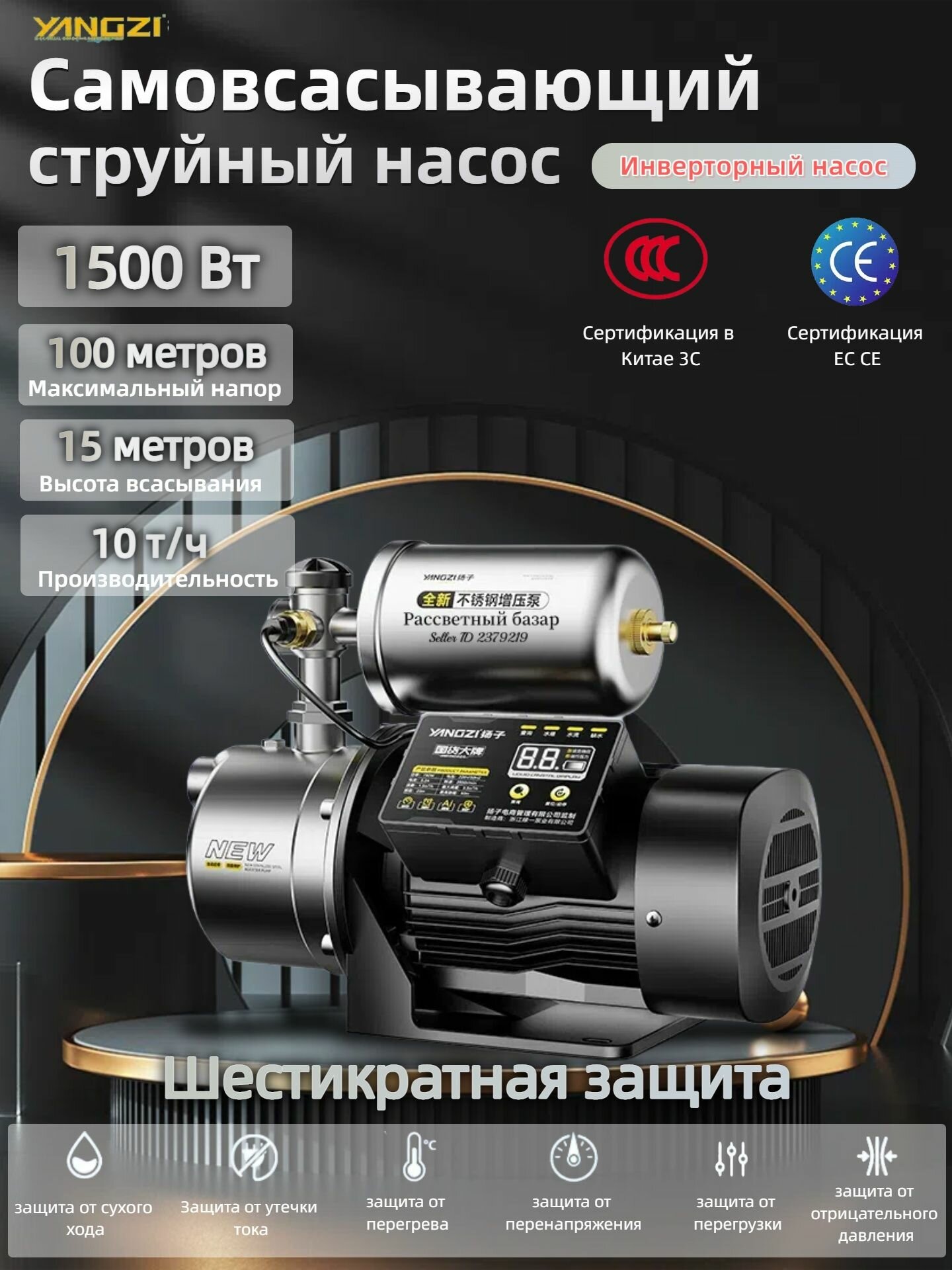 Насосная станция, частотным преобразователем из нержавеющей стали 304 бесщеточная 35 дБ 1 шт