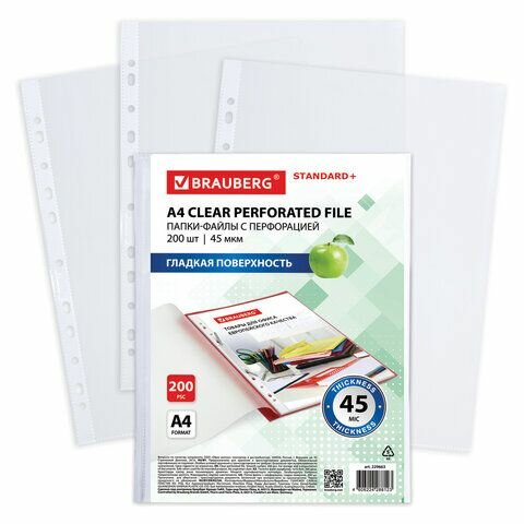 3 шт. Папки-файлы перфорированные А4 BRAUBERG "STANDARD+", комплект 200 шт, гладкие, 45 мкм, 229663