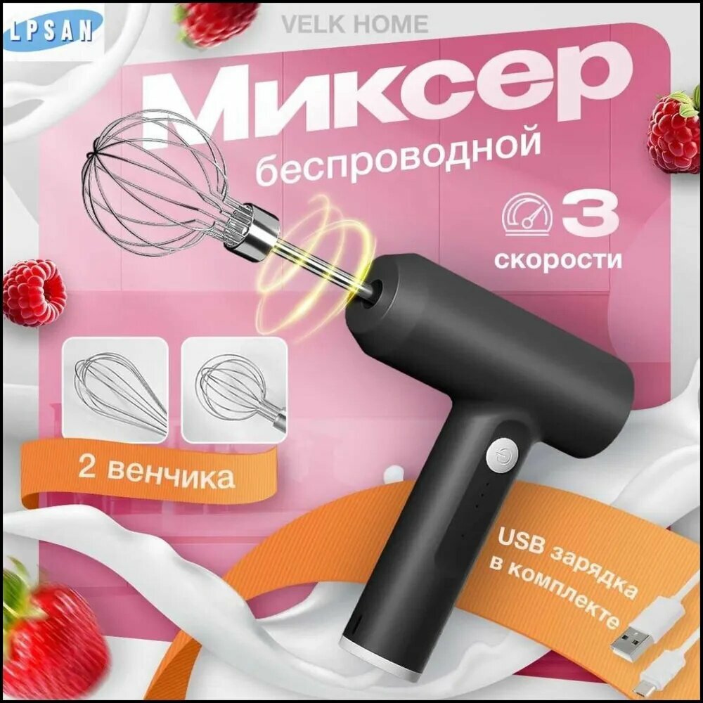 Ручной миксер pA2QlXze, 20 Вт