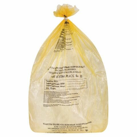 2 шт. Пакеты для медицинских отходов комплект 100 шт, класс Б (желтые) 60 л, 70х80 см, 12 мкм, ПТП "Киль"