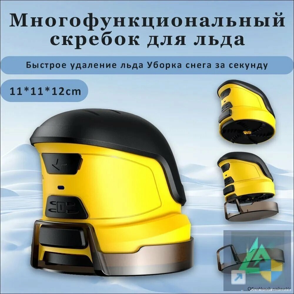 Аккумуляторный скребок для удаления льда Karcher EDI 4 (1.598-900.0)