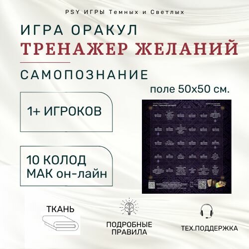 Психологическая игра