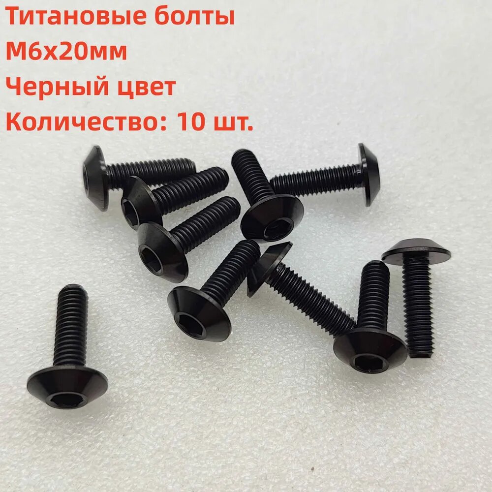 Болт 20 мм, 10 шт.