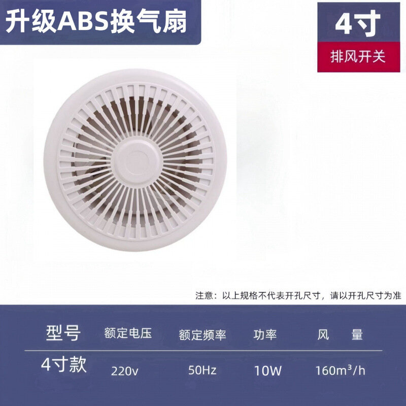 Вытяжной вентилятор Вентиляция Вентилятор для ванной комнаты Настенный кухонный вытяжной вентилятор Вентилятор Сильный круглый бытовой