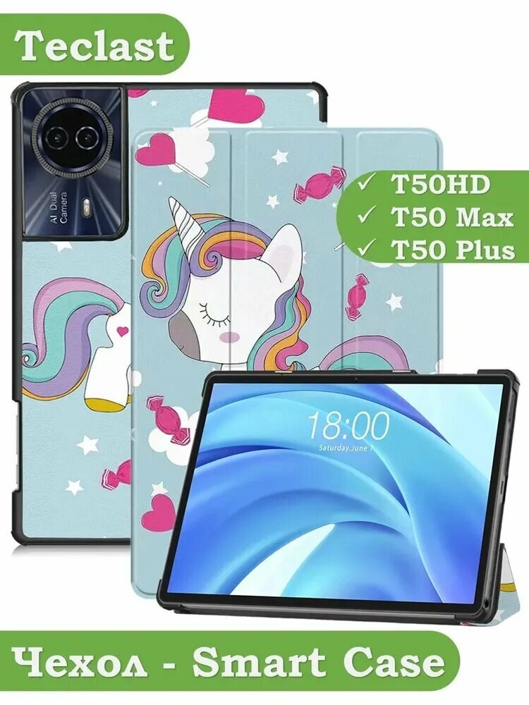 Чехол для Teclast T50HD, T50 Plus, T50 Max