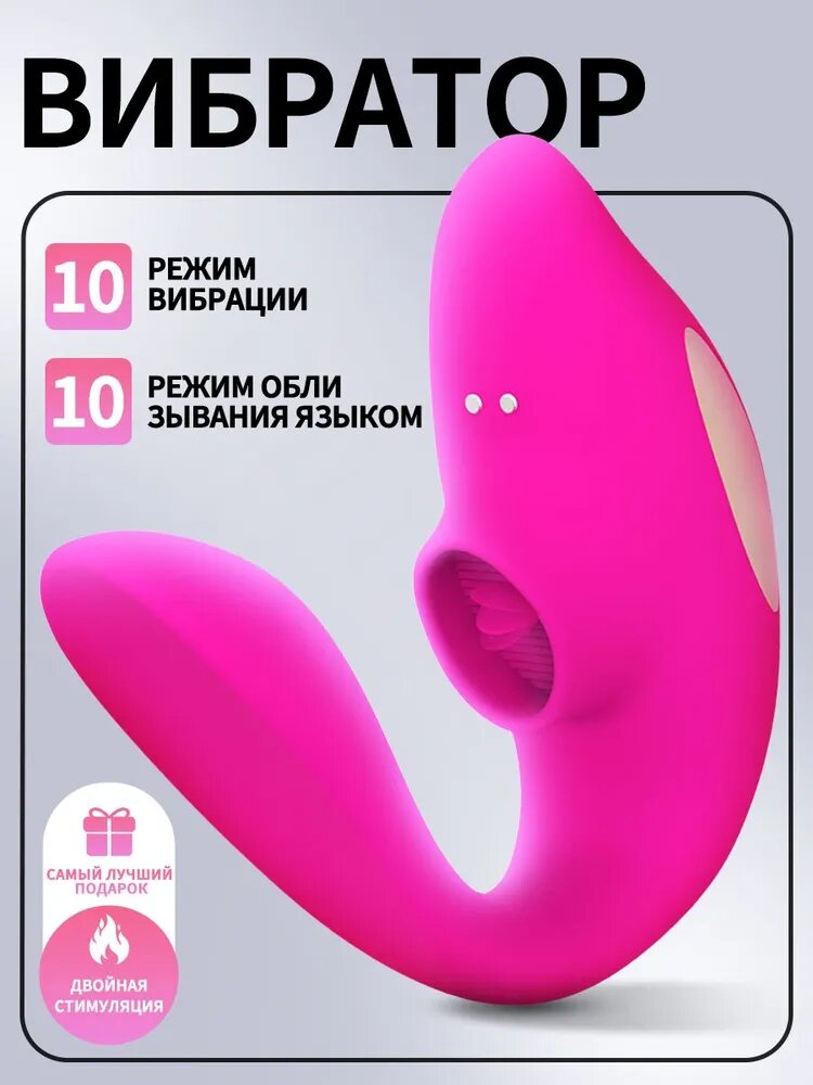 Вакуумный вибратор для взрослых девушек и женщин, двойной стимулятор интимной близости, для клитора и влагалища, товары для женского клитора 18+
