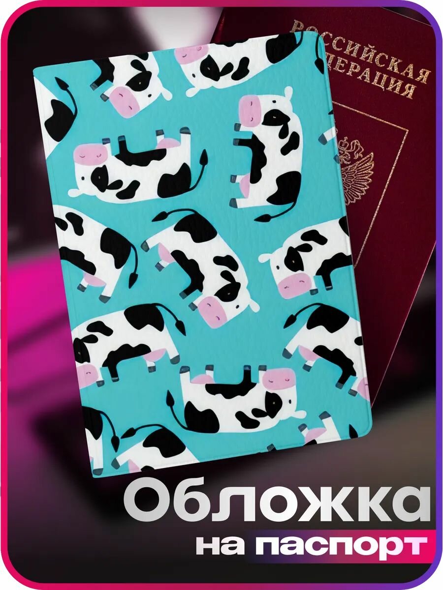 Обложка для страниц для паспорта