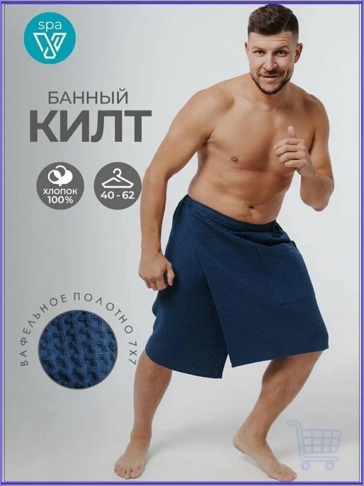 Килт для бани и сауны VOTEX мужской вафельный случайный цвет