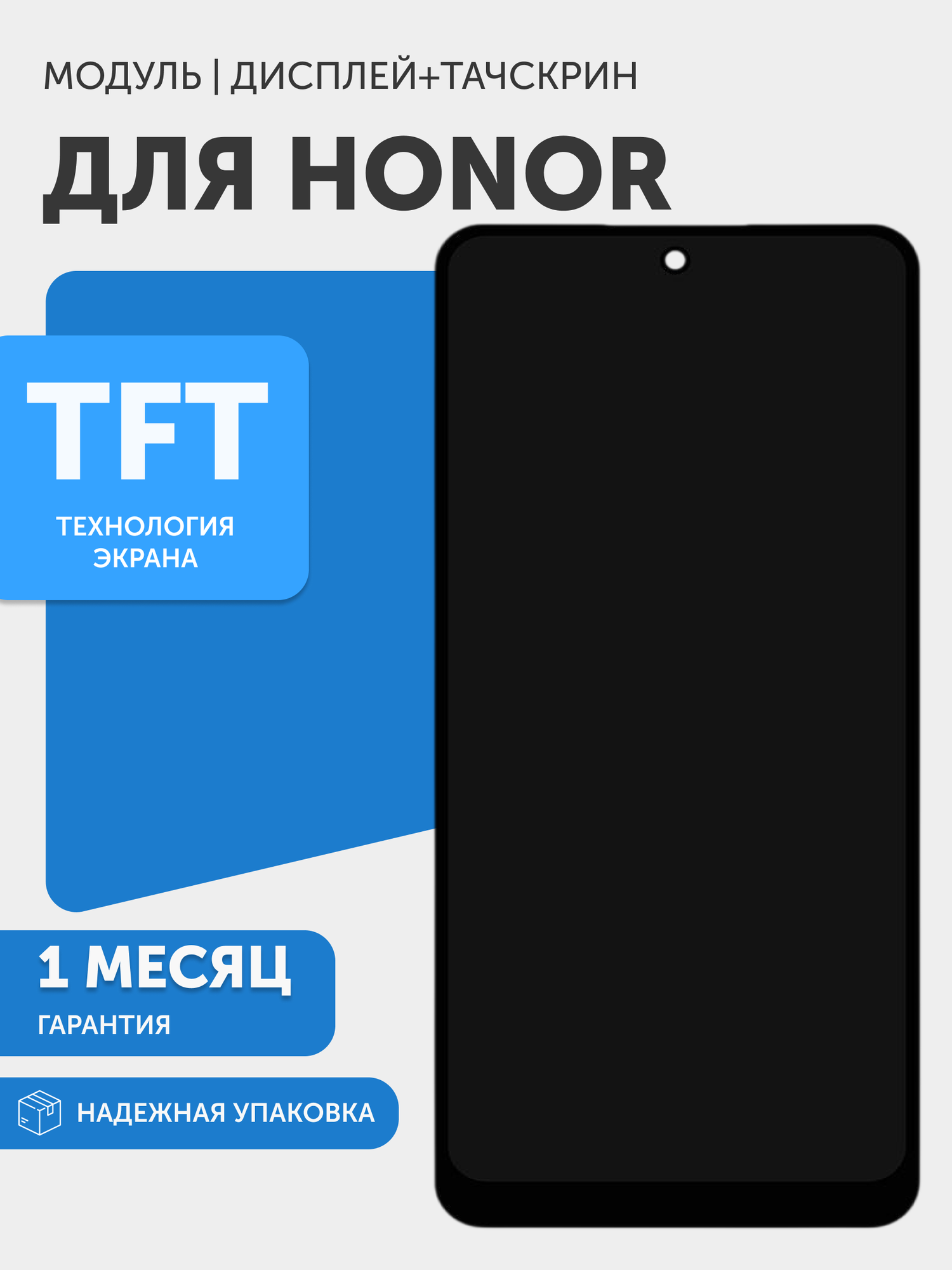 Дисплей для Huawei Honor X7b с тачскрином Small Size, черный