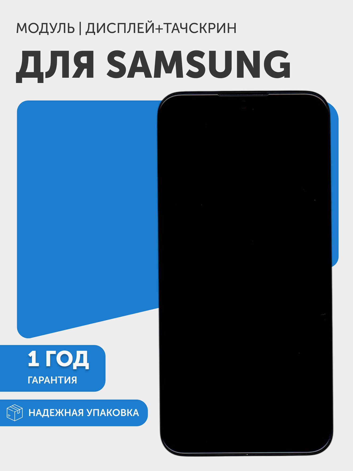 Дисплей для Samsung Galaxy A01 SM-A015F в сборе с тачскрином (узкий разъем) черный