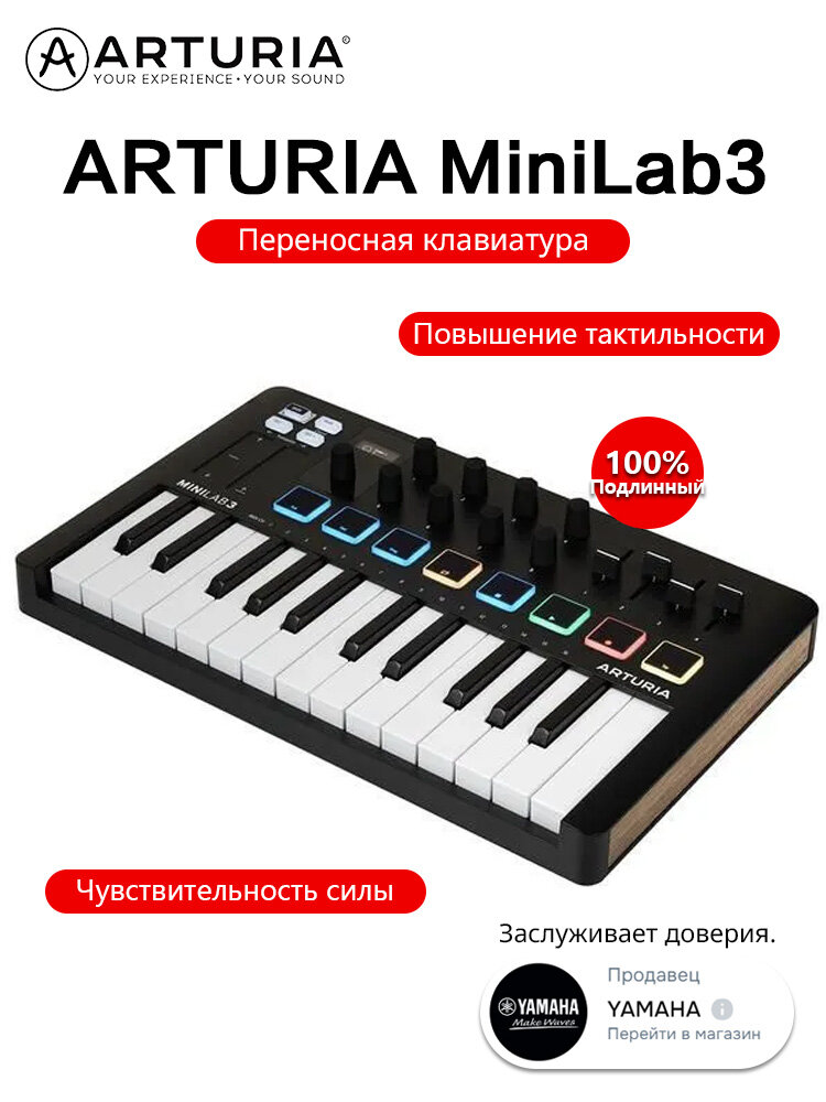 Синтезатор