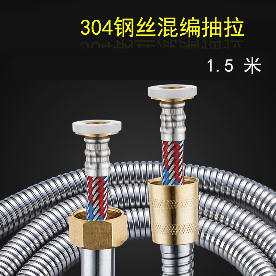 Нержавеющая сталь, шланг для душа, зашифрованная труба для душа 1.52, медная гайка, взрывозащищенная стальная проволока, тянущая труба для ванной
