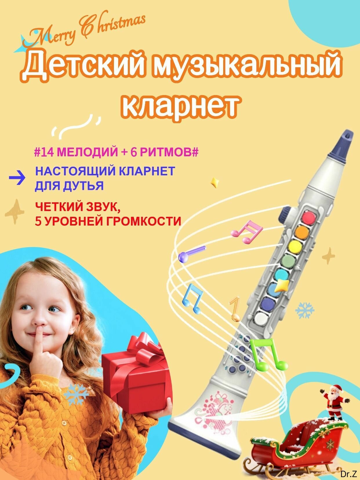 Умный детский кларнет с подсветкой и 14 мелодиями дуй, играй, развивайся!