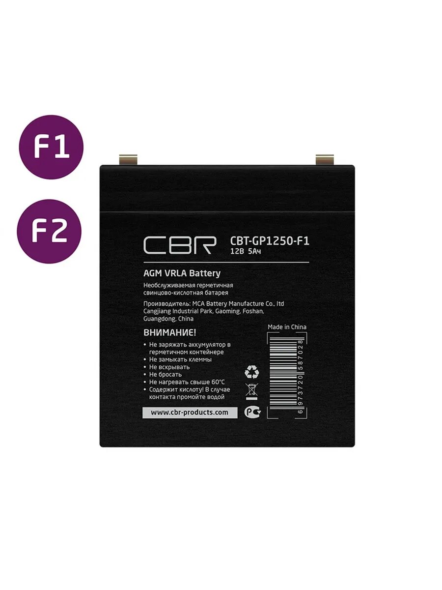Батарея CBT-GP1250-F1 (12В 5Ач), клеммы F1