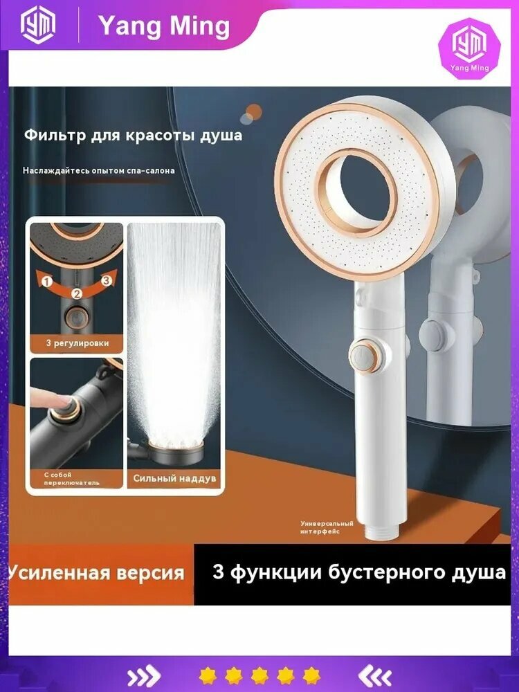 Лейка для душа металлическая цвет матовый из нержавеющей стали , водосберегающая и массажным эффектом.