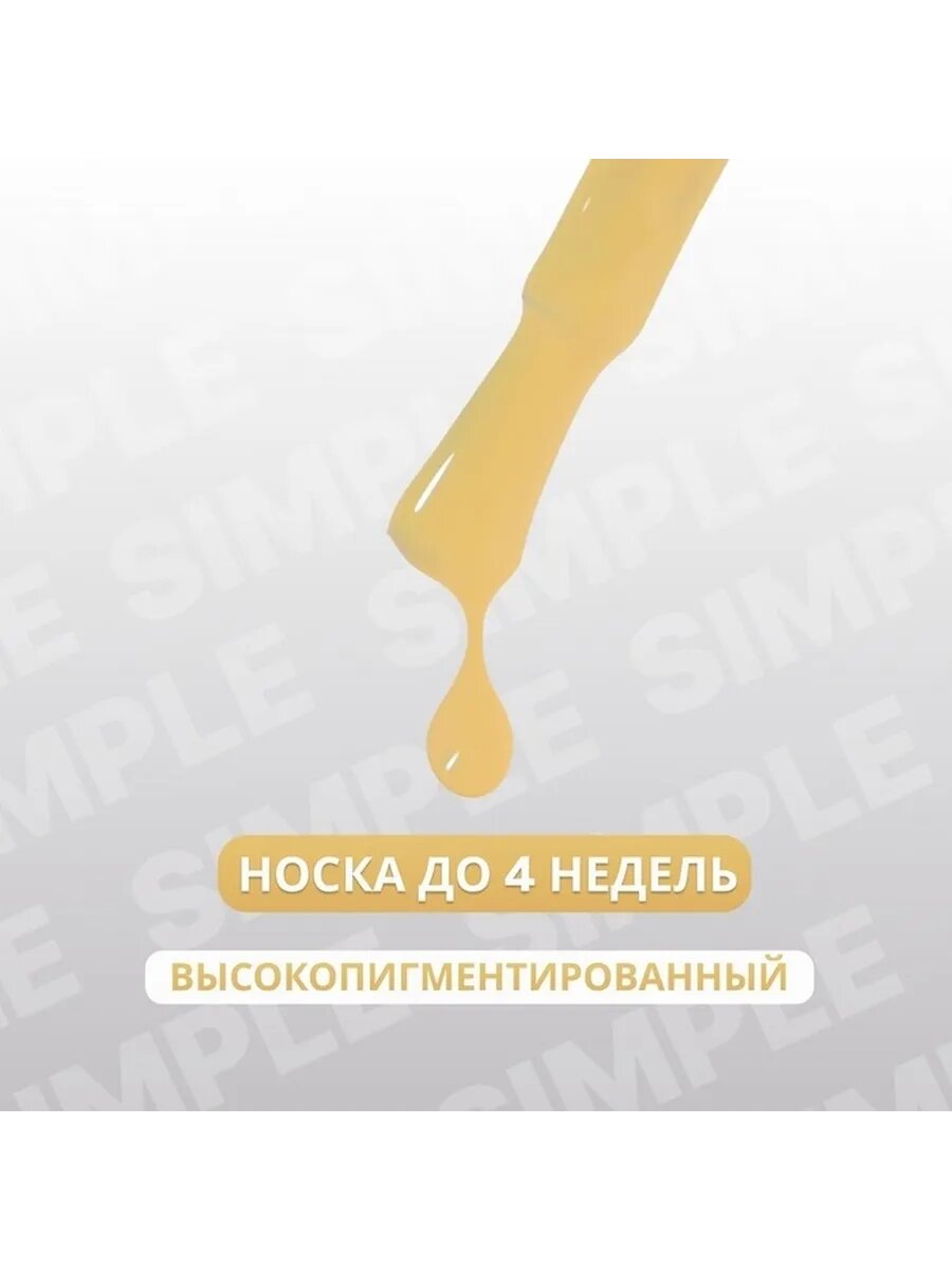 Стойкий гель-лак для ногтей с яркой палитрой