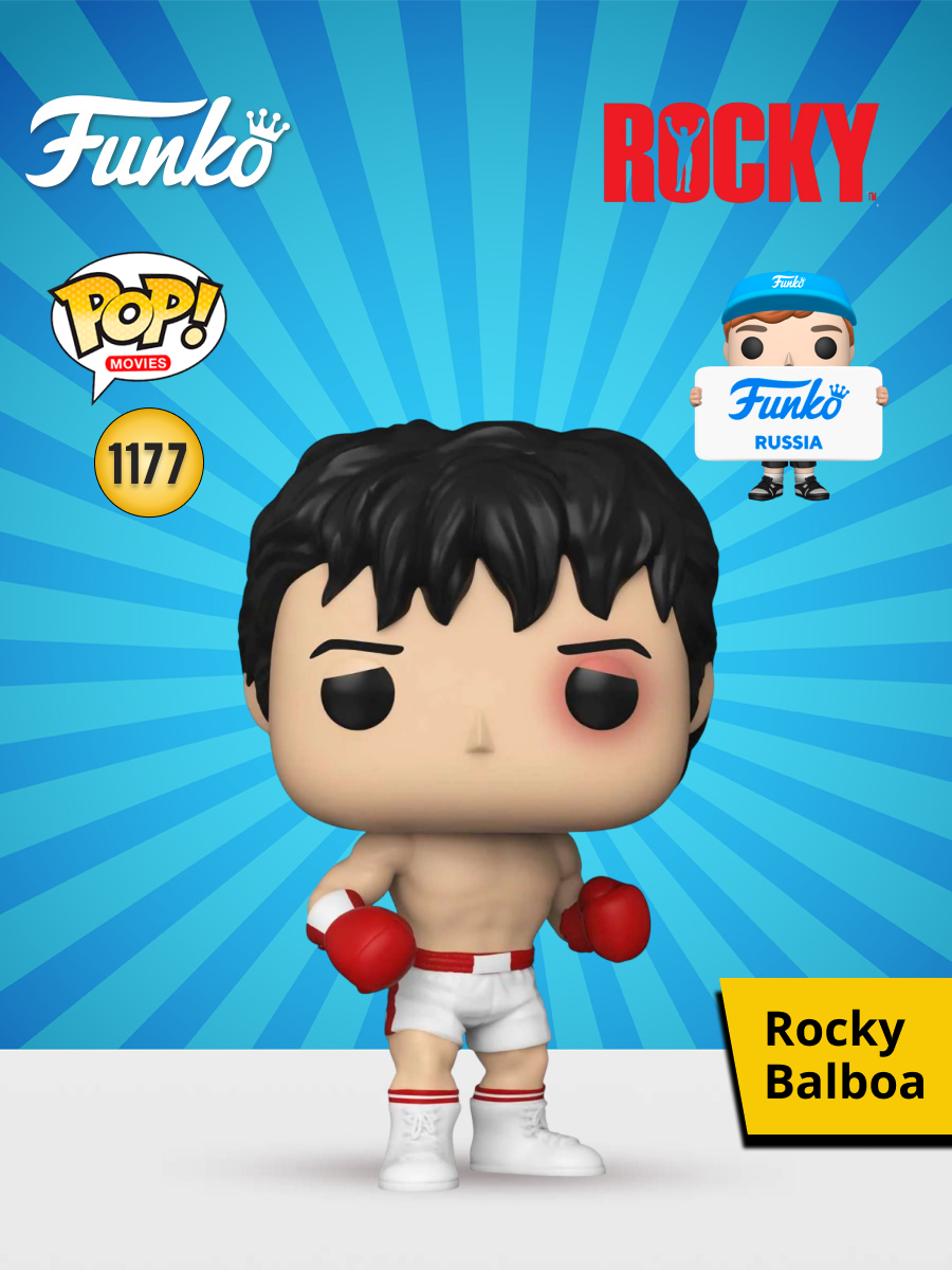 Фигурка Funko POP! Movies Rocky 45th Rocky Balboa (1177) 59252