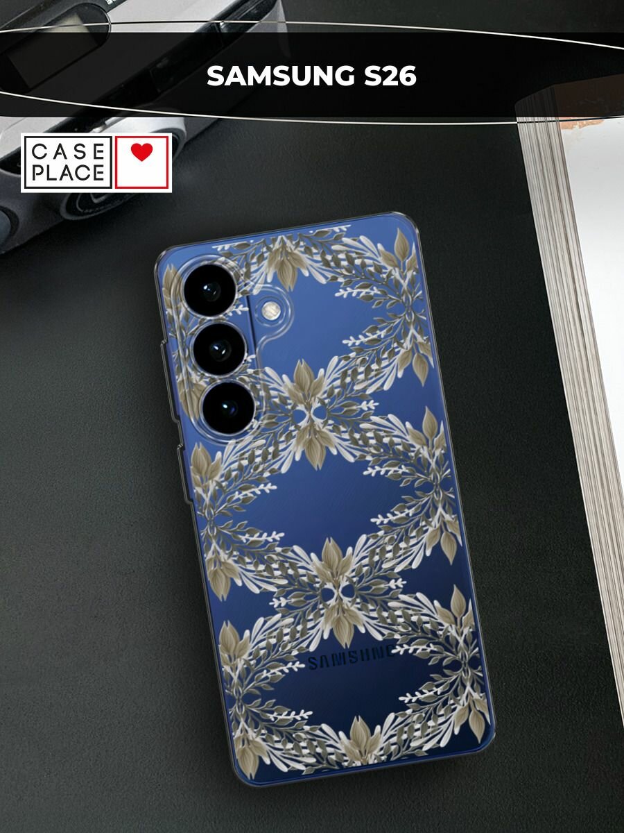 Силиконовый чехол на Samsung Galaxy S26 / Самсунг Галакси S26 с принтом Калейдоскоп цветов