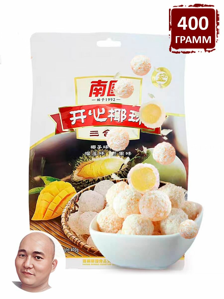 Кокосовые конфеты 3в1 Nanguo 400 г Хайнаньское рафаэлло с сюрпризом