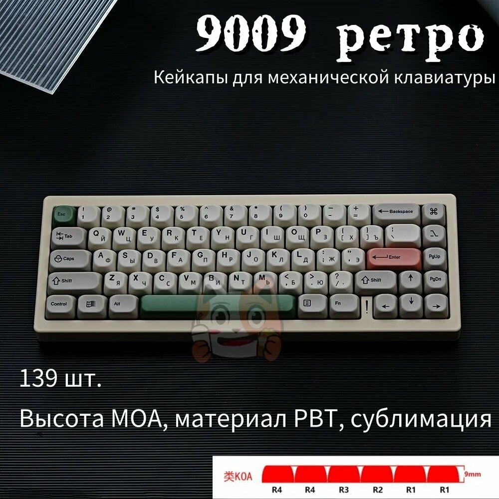 Кейкапы для механической клавиатуры Demo AK-01 ENG + RU, pbt, MOA