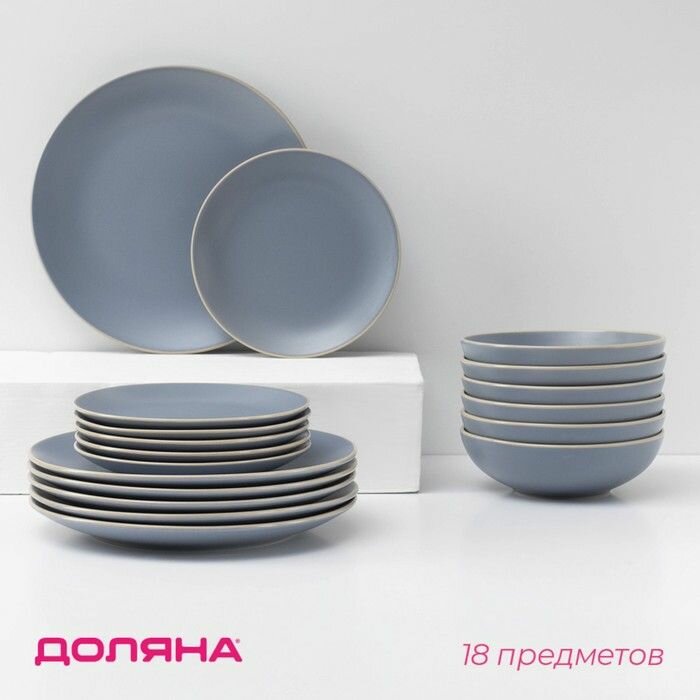 Набор тарелок Доляна Ваниль, 18 предметов, 6 тарелок диаметр 19 см 6 тарелок, диаметр 27 см, 6 мисок диаметр 19 см, керамика, голубой