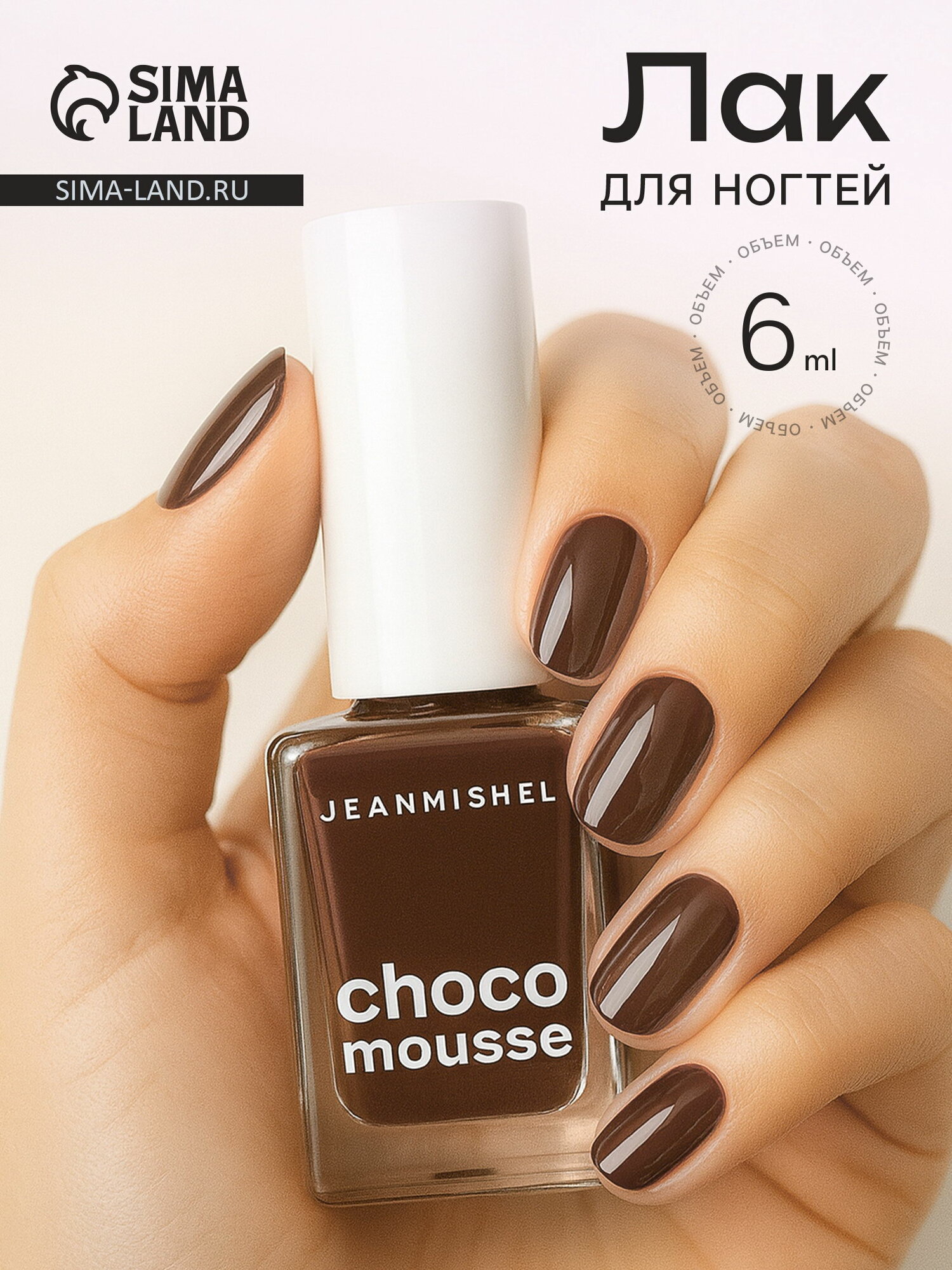 Лак для ногтей молочный шоколад, глянцевый, тон 464, 6 мл, цвет: коричневый