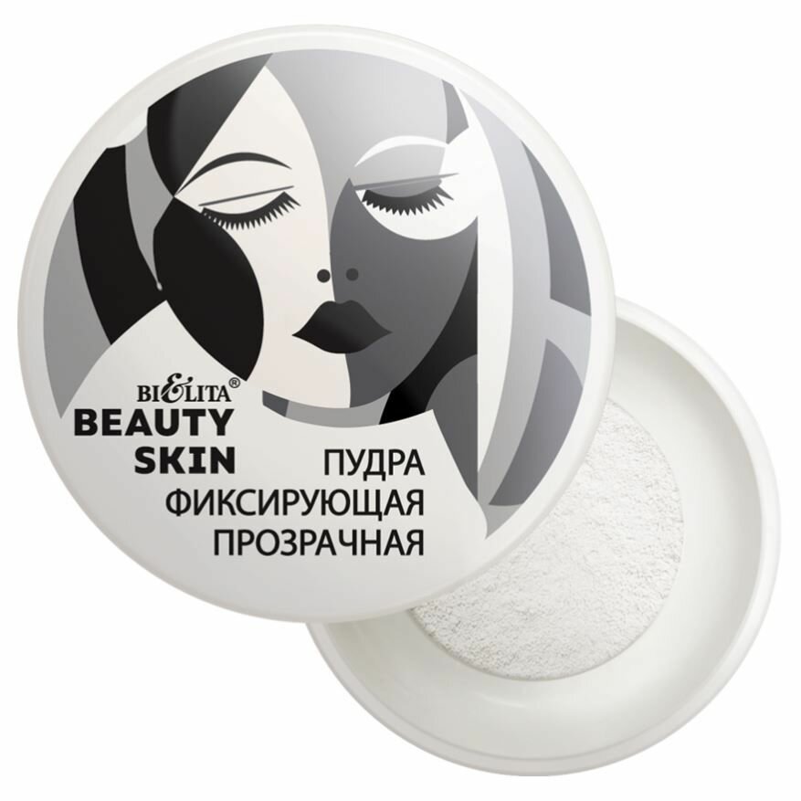 Пудра для лица Белита Beauty Skin, фиксирующая прозрачная (5860)