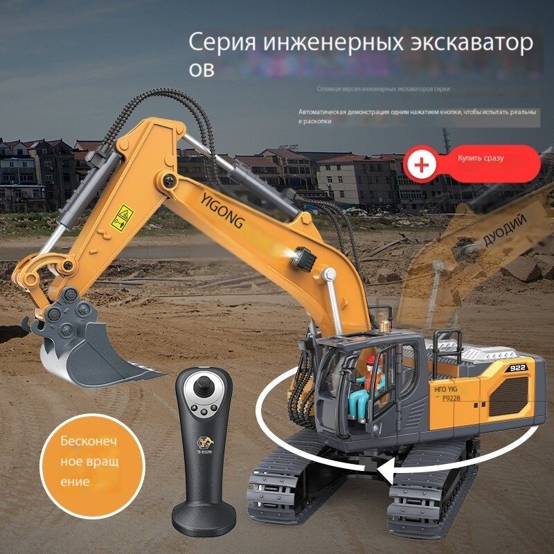 Детская игрушка с дистанционным управлением 11 тоннельный экскаватор [желтый] операционный стол вращается на 680°