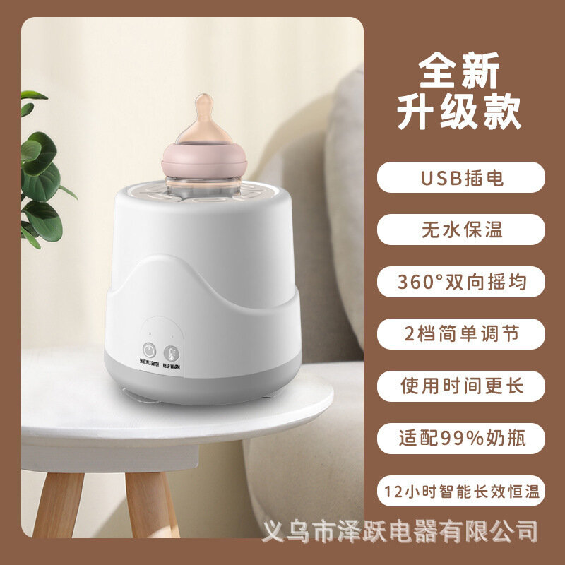 Удобный электрический шейкер для молока, автоматический подогреватель молочной смеси с постоянной температурой, молоковарка, шейкер для детского молока
