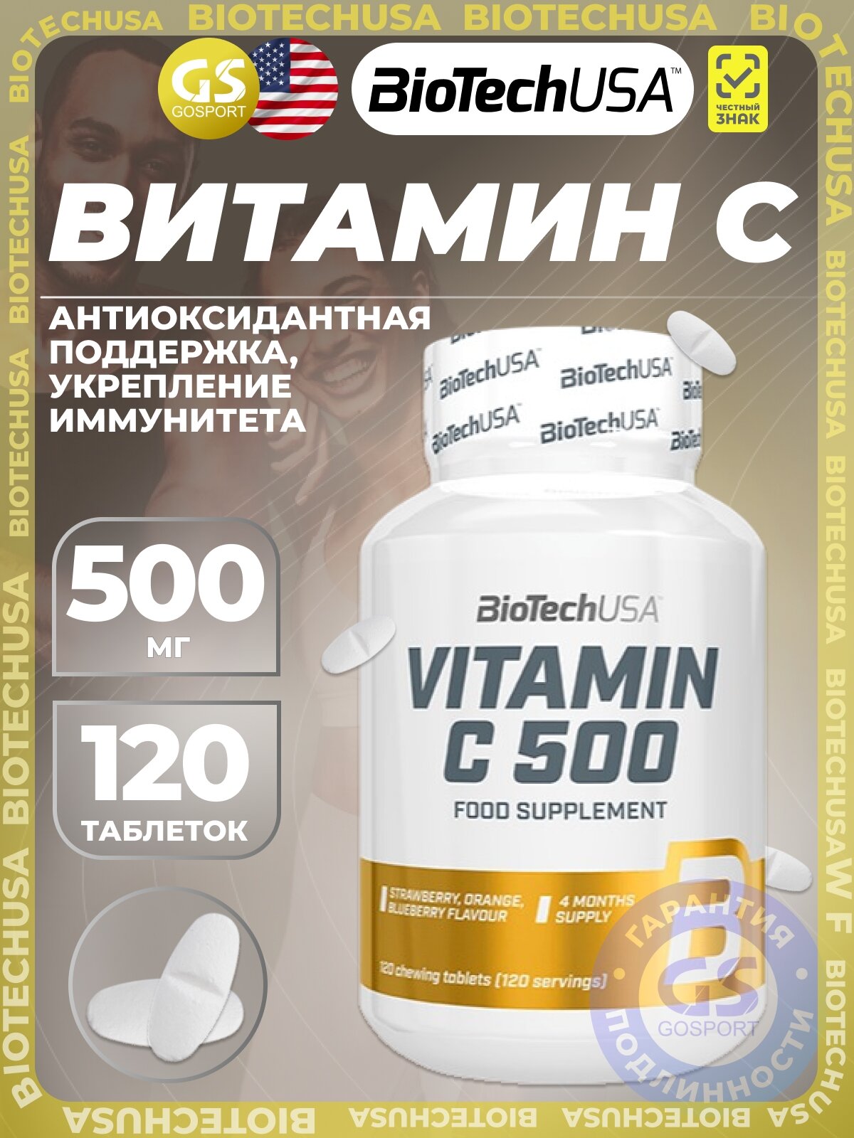 Витамин C BioTechUSA Vitamin C 500 mg 120 жевательных таблеток, Клубника-апельсин-черника