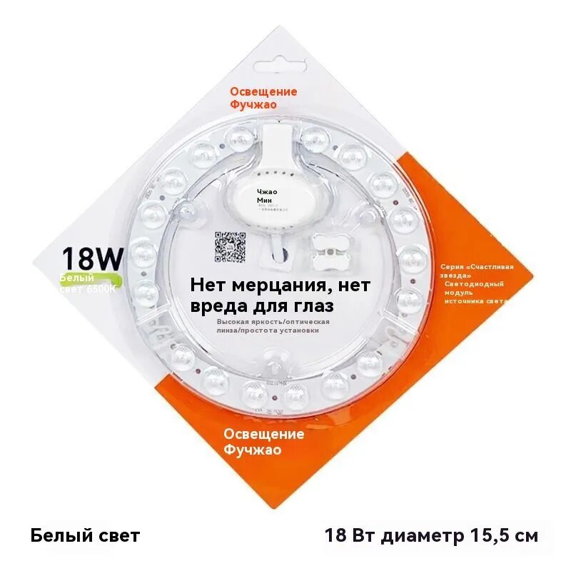 Комплект для светодиодной подсветки 18 Вт, 6500K, IP20, 2 шт