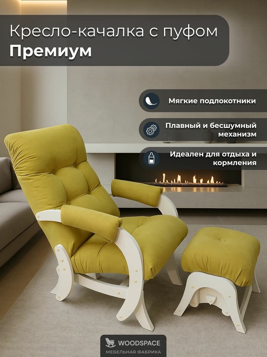 Кресло-качалка Премиум